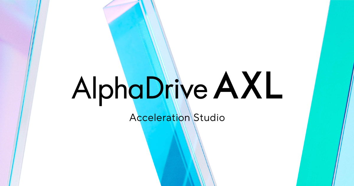 AlphaDrive AXL Acceleration Studio | 新規事業の伴走支援 | AlphaDrive（アルファドライブ）
